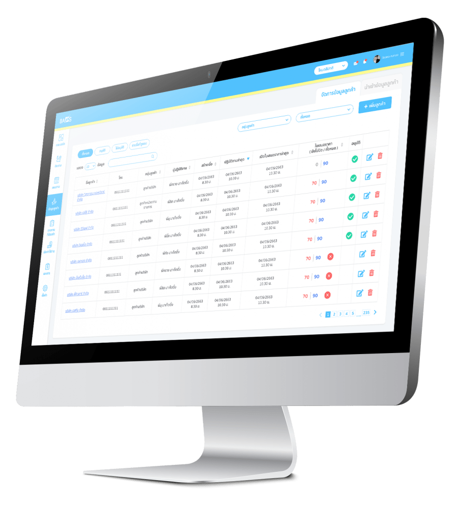 โปรแกรมเก็บข้อมูลลูกค้า - BAMS Connect